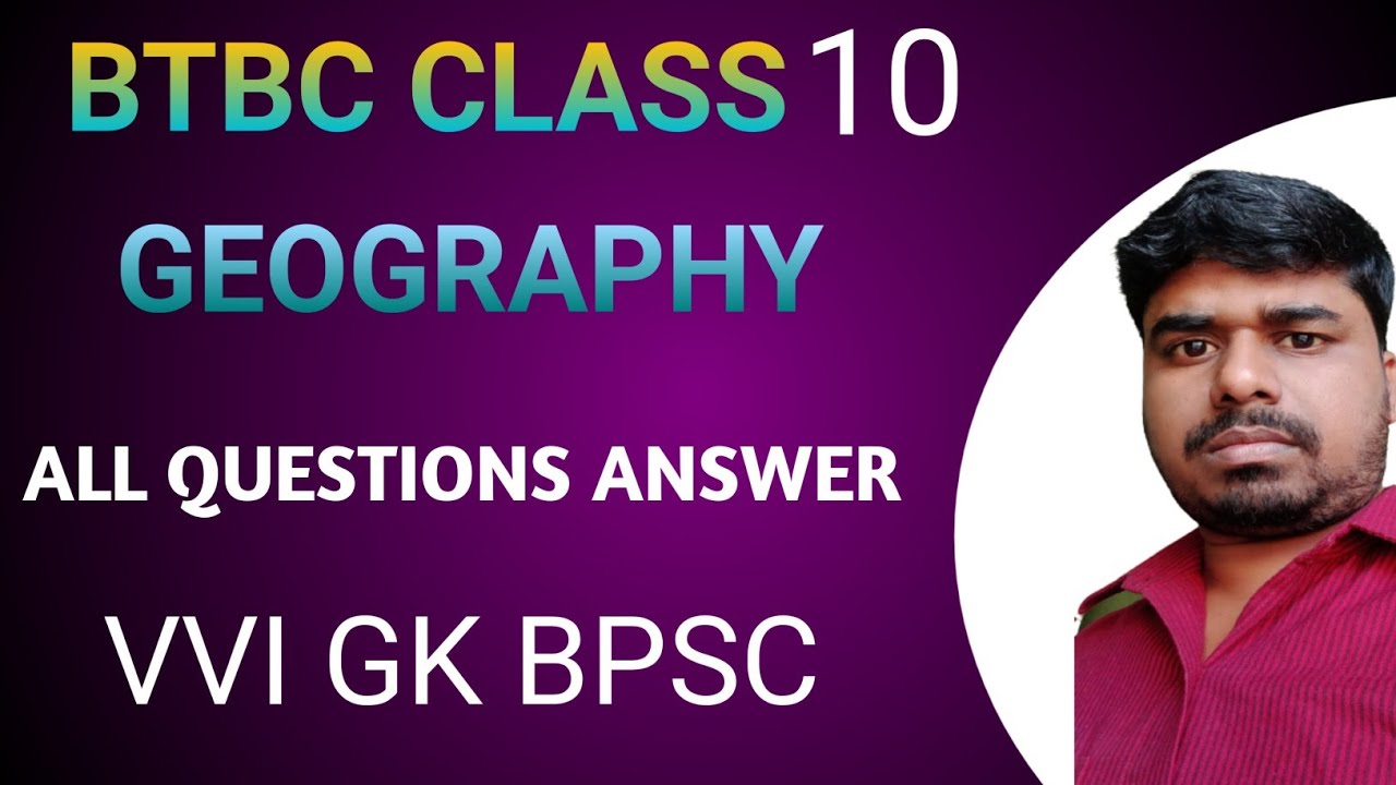 #BTBC# Bihar POLICE #BPSC Geography # objective questions वर्ग 10 भूगोल ...