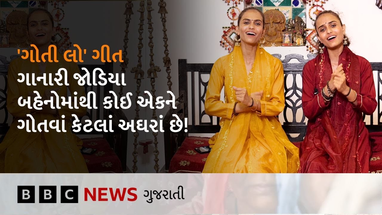 Aditya Gadhvi સાથે 'ખલાસી' ગીત ગાનાર જુડવા બહેનો Mosam Malka Mehta કોણ ...