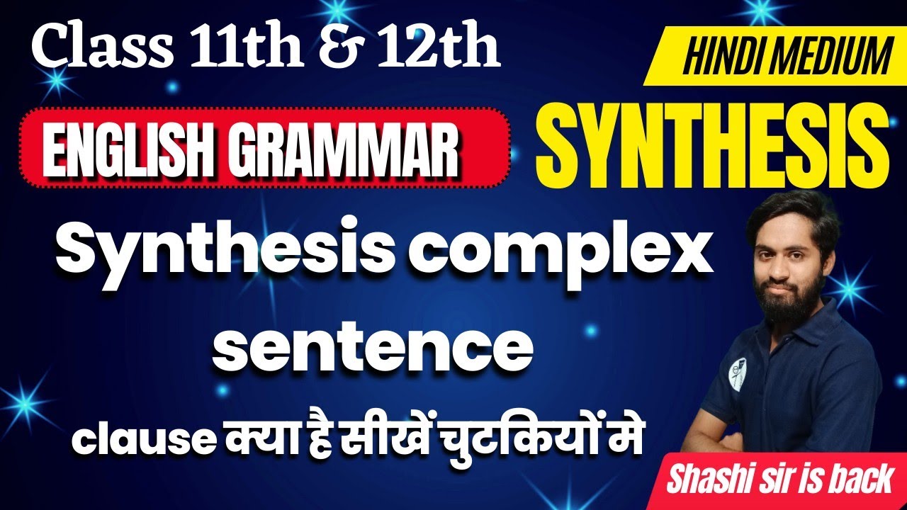 English Grammar || Synthesis complex sentence || Class 11th & 12th ...