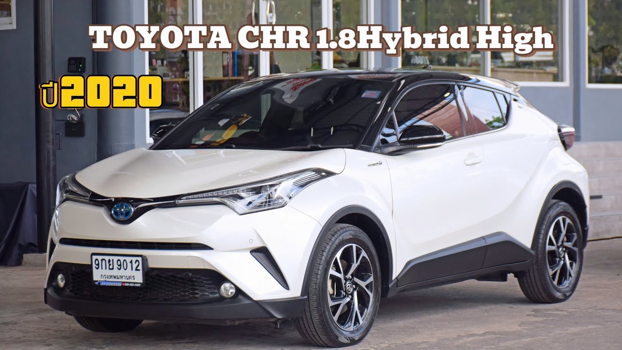 💥รีวิวรถมือสอง💥Toyota CHR 1.8Hybrid High ปี2020 ท็อปสุด #toyota #Chr - YouTube