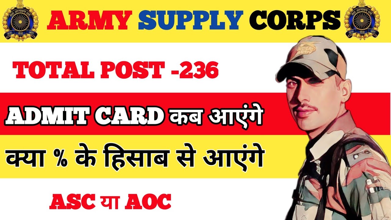 ARMY SUPPLY CORPS || ASC RECRUITMENT 2023 #asc #ascrecruitment2023 ...