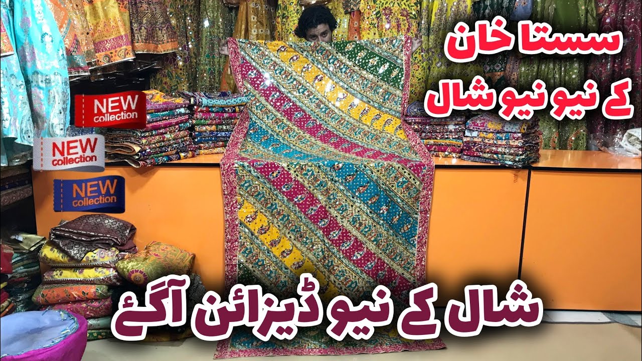 Bridal Shall Mirrar Work Best Collection New Party Wear Bridal Shall ...