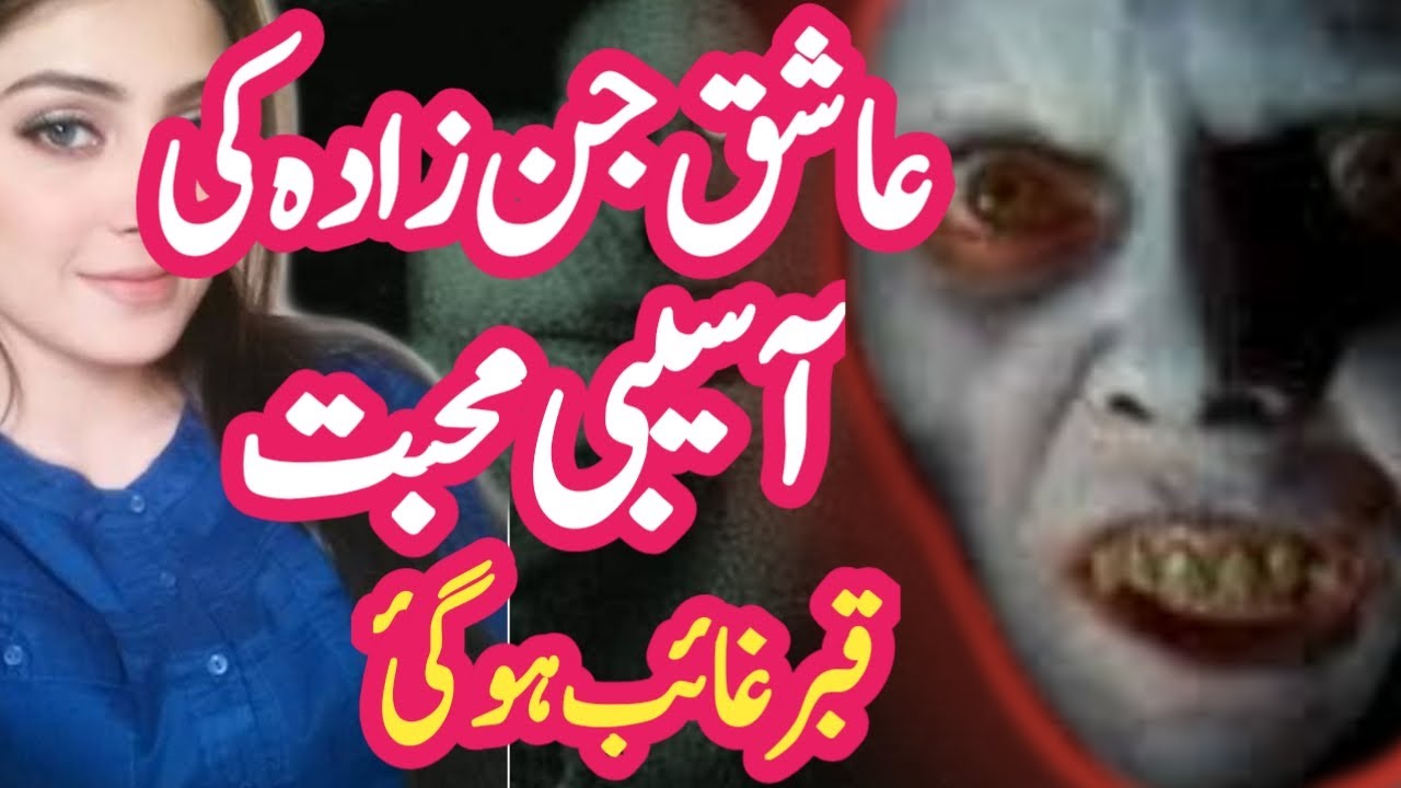Ashiq Jin Zada || Urdu Hindi kahani || Horror Stories || Ek Khofnak ...
