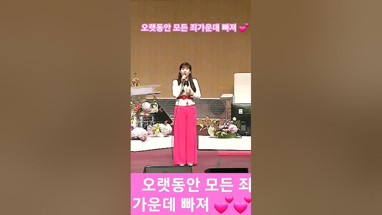 오산리금식기도원 오랫동안 모든 죄가운데 빠져 Youtube