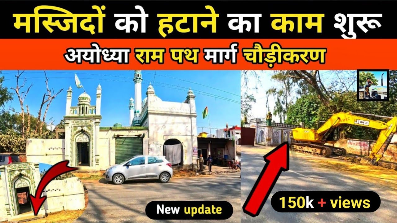 Ayodhya RamPath Road Widening Project update | New project with Ram ...