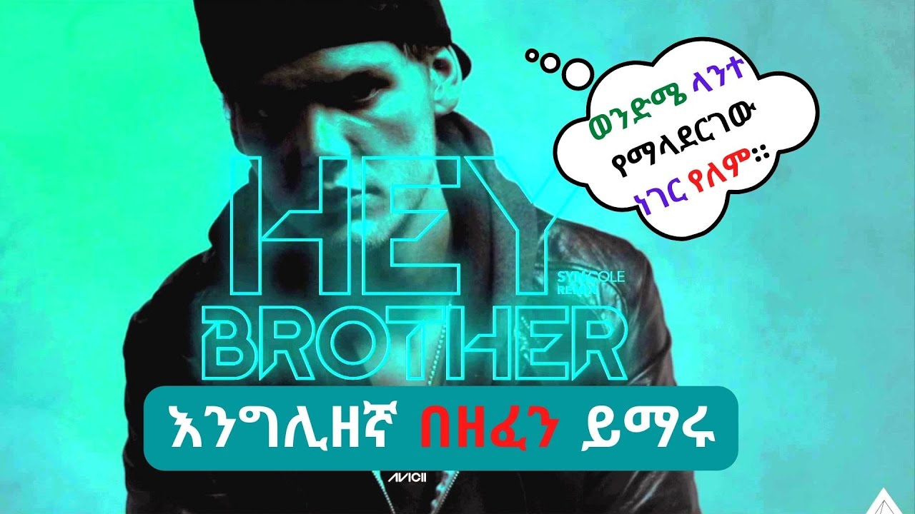 Learn English with a song: Avicii - Hey Brother - YouTube