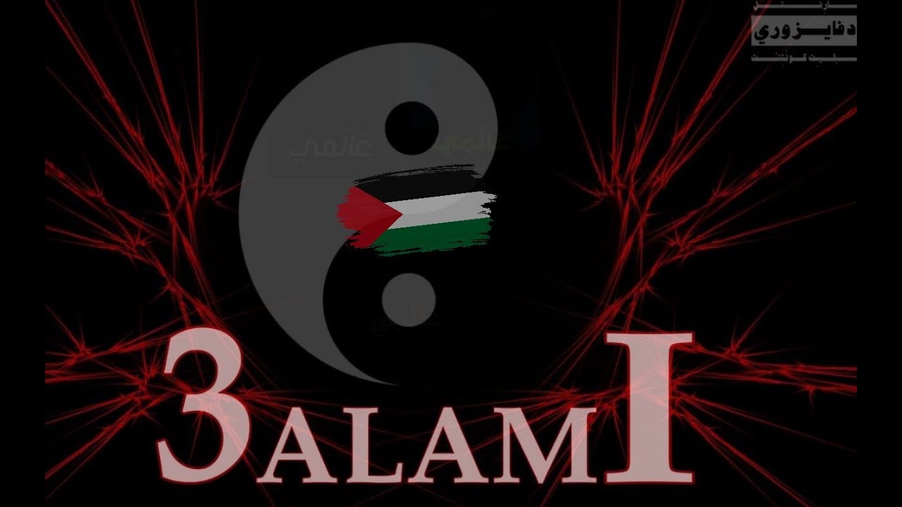 PABLO ZARA - SBA7 L'KHIR (Official Music Audio). - YouTube