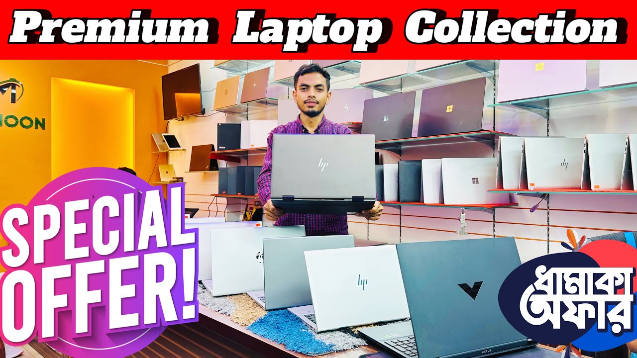 Used Laptop Price In BD 🔥 Used Laptop Price In Bangladesh 2024 🔥 Laptop ...