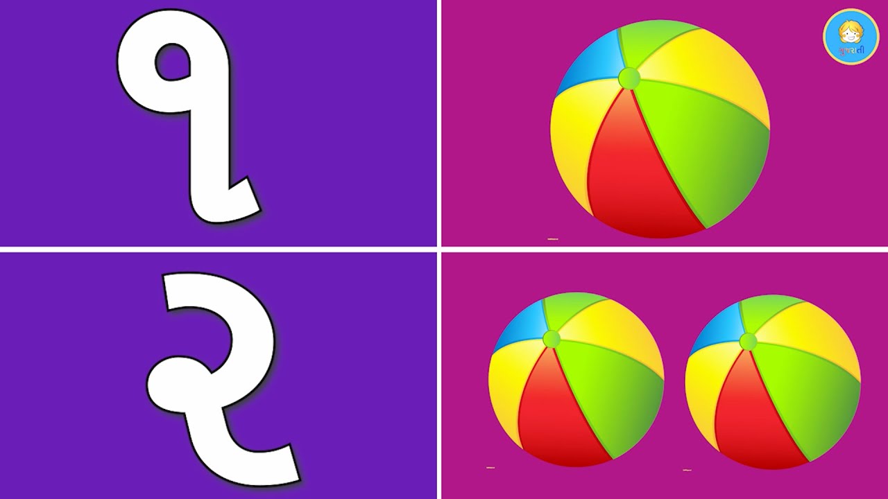 Gujarati Ankh - ૧ ૨ ૩ | Gujarati Number 1 to 10 | Gujarati Ekda | # ...