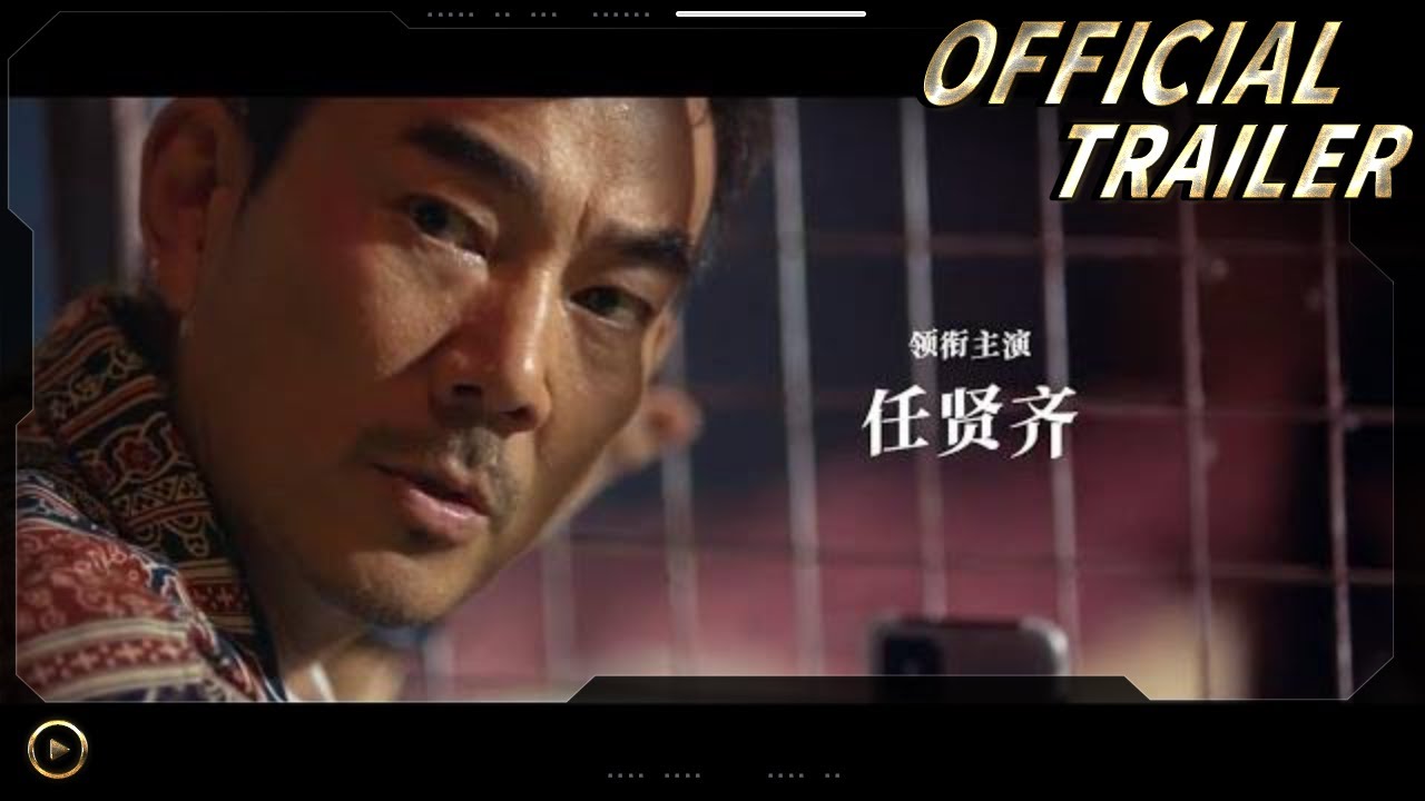 【ENG SUB】Fierce Cop - Official Trailer - 2022 Latest Action Movie ...
