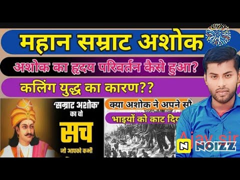Samrat Ashok ki jayanti mahan Samrat Ashok ka hriday Parivartan - YouTube