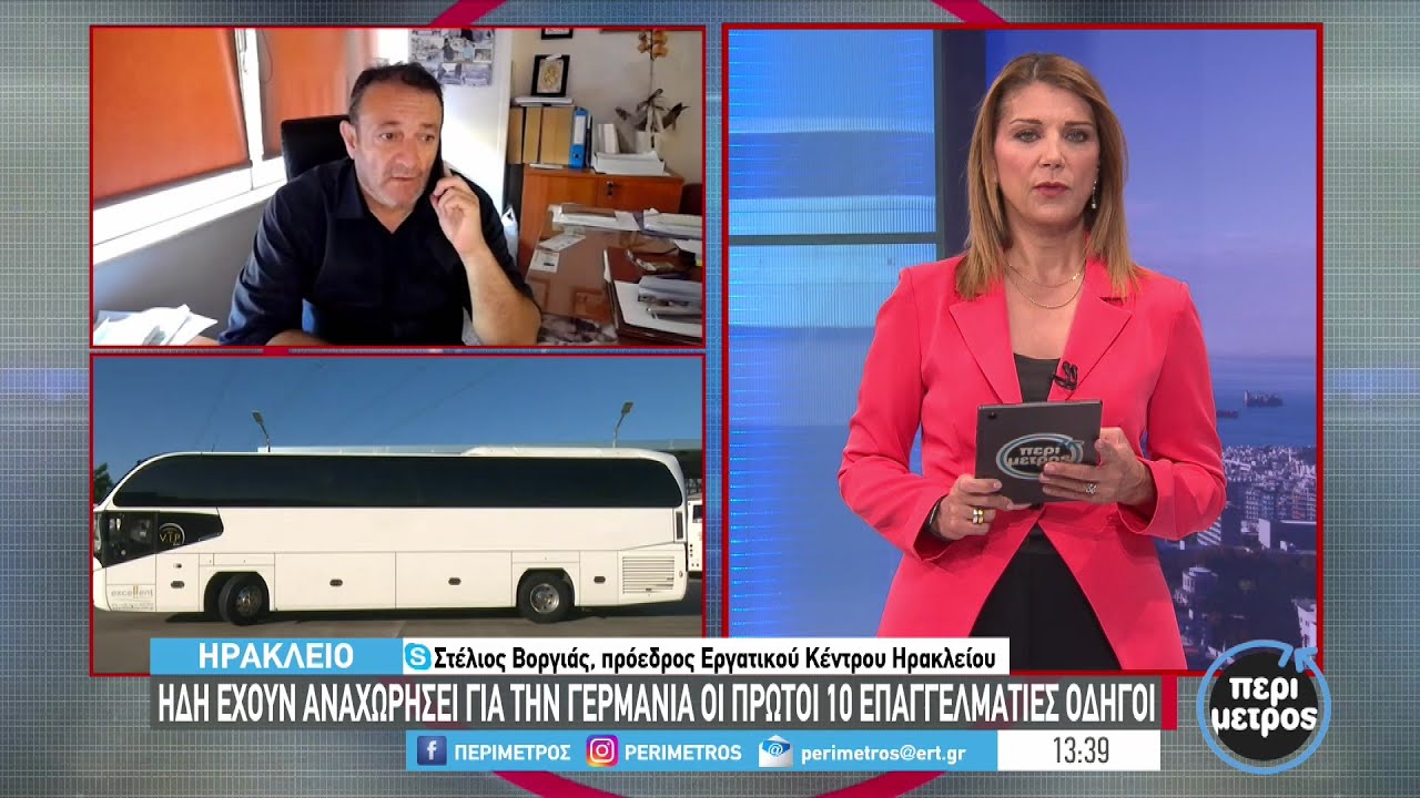 Μετανάστες ξανά στην Γερμανία επαγγελματίες οδηγοί από την Κρήτη | 18 ...