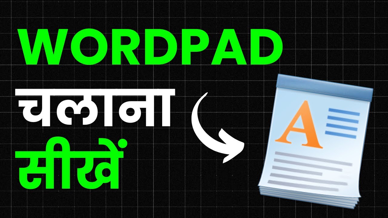 WordPad चलाना सीखें Complete Tutorial in Hindi - YouTube