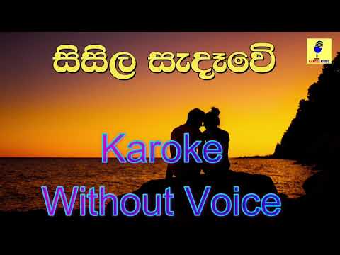 Sisila Sandawe - Henri Kaldera Karoke Without Voice