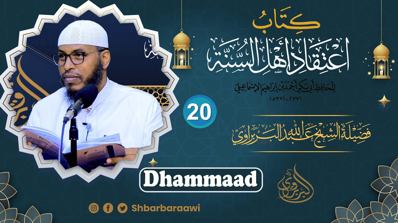 Kitaabka Ictiqaadu Ahlu Sunnah - Qaybta 20aad (DHAMMAAD ) || Sh ...