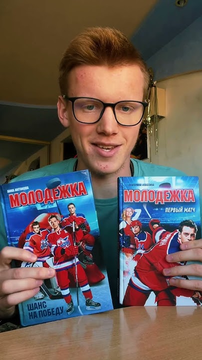 КНИГИ МОЛОДЕЖКА📚 #сериал #фильм #молодежка #книги #чтение #развитие # ...
