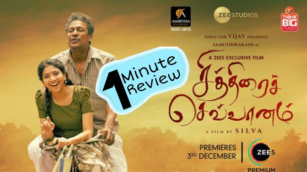 Chithirai Sevvanam | 1 minute review - YouTube
