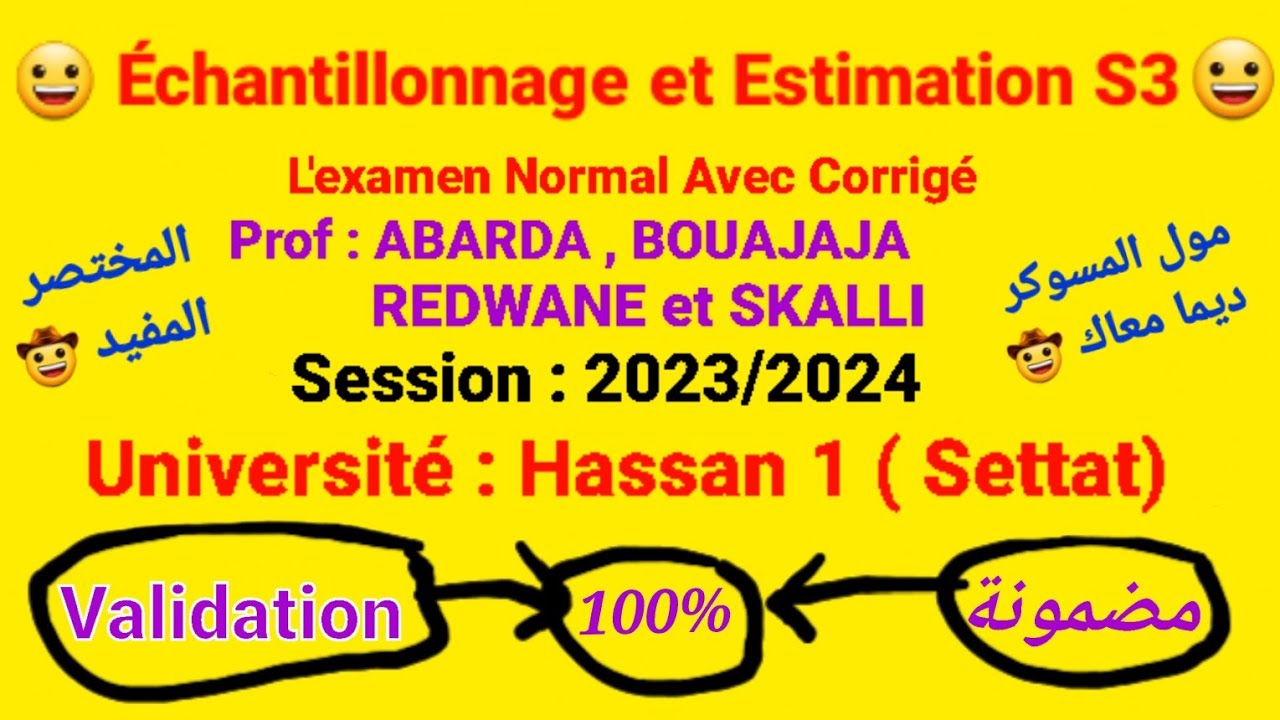 Échantillonnage et Estimation S3 / شرح جد مبسط 20/20 👍 ️😀 /Prof : Abarda, Bouajaa, Redwane ...