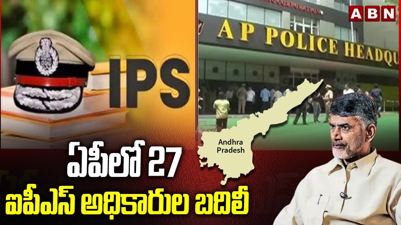 ఏపీలో 27 ఐపీఎస్ అధికారుల బదిలీ | 27 IPS Officers Transfer In AP | ABN ...