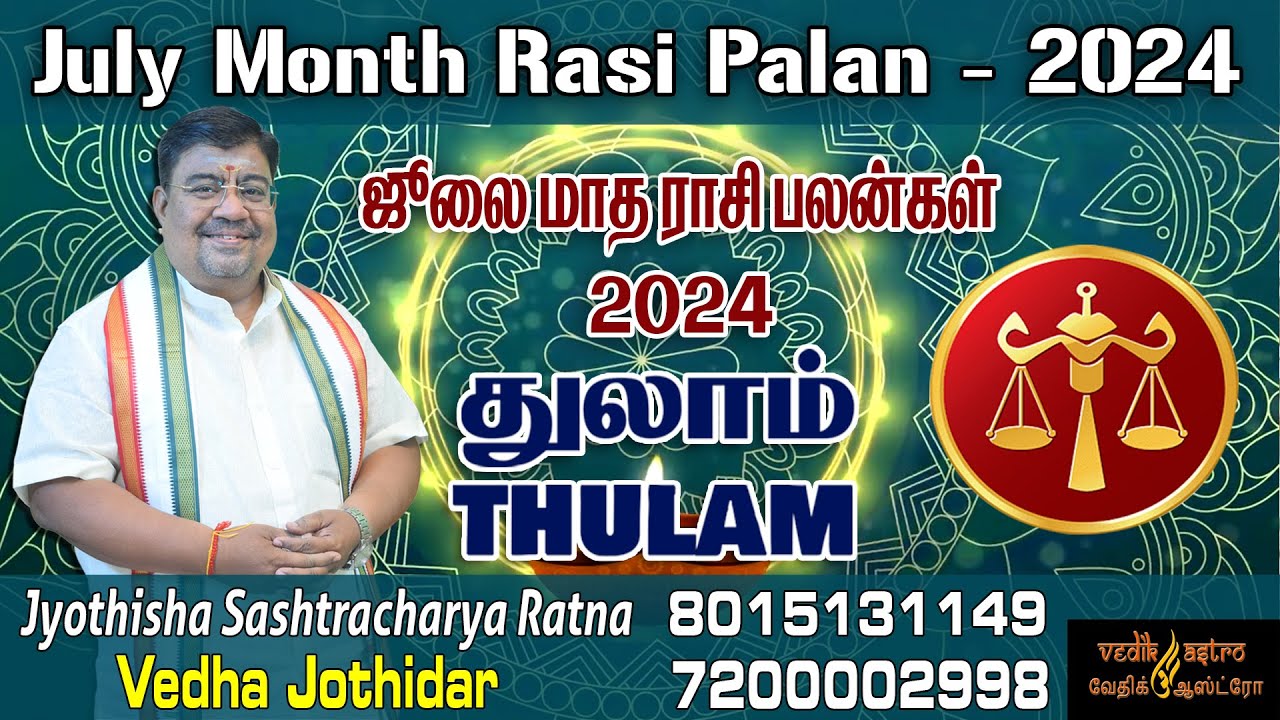 July Month Rasi Palan 2024 | Thulam| ஜூலை மாத ராசி பலன் துலாம் #Thulam# ...