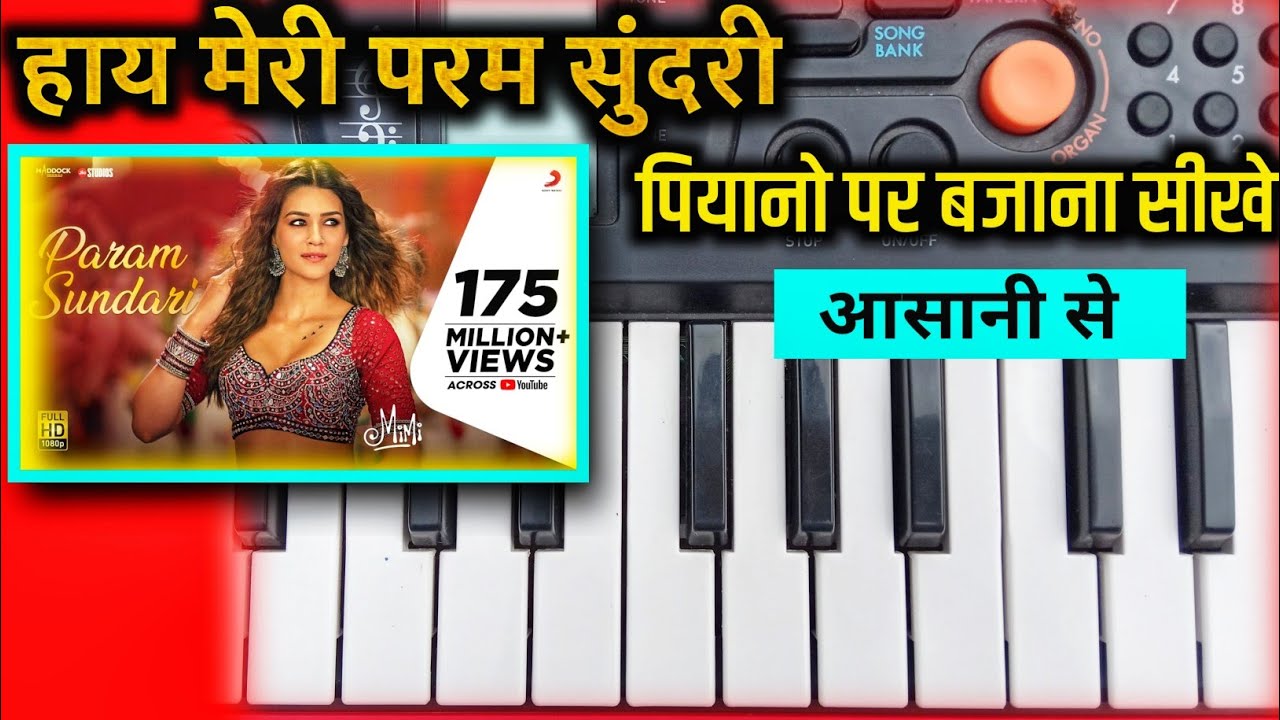 Param Sundari - Piano Tutorial | Kriti Sanon , Pankaj Tripathi | @ARRahman - YouTube
