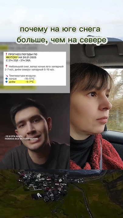 Почему на юге снега больше чем на севере климат новости юг север