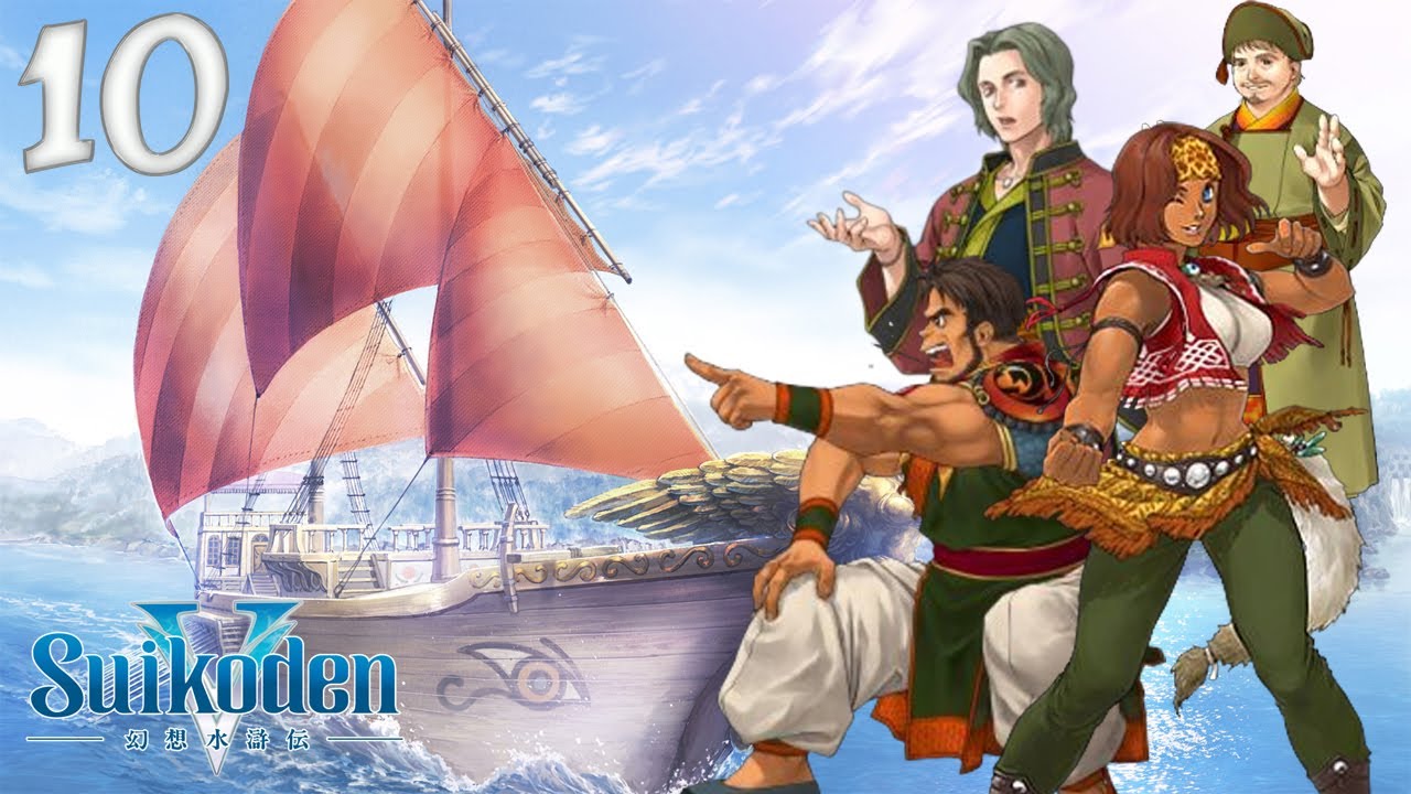 Suikoden V Playthrough Part 10 - Battle of Lelcar - YouTube