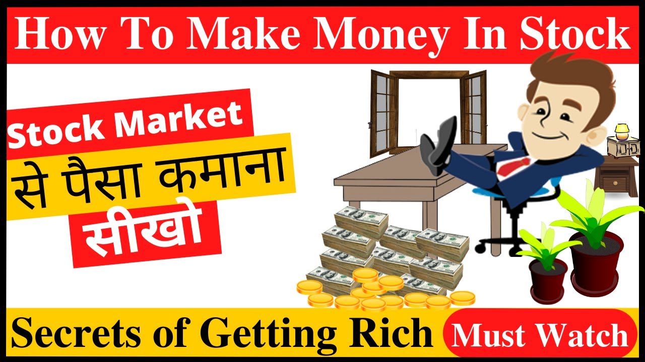 How To Make Money in Stock ! Best Video For Beginner in Stock Market ...