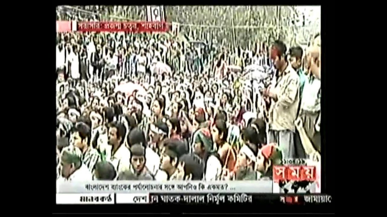 17 FEB 2013:13 Days: Shahbag Movement - YouTube
