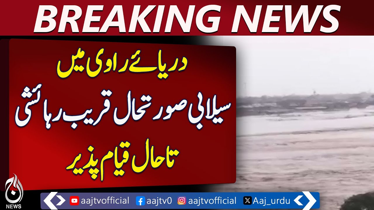 Ravi River Flood Threatens Residents Remaining Nearby - Pakistan News ...