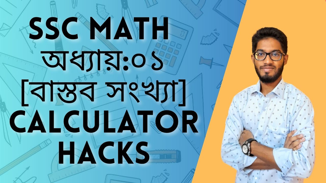 Chapter-01 (বাস্তব সংখ্যা) Calculator Hacks || SSC Math || 100MS ...