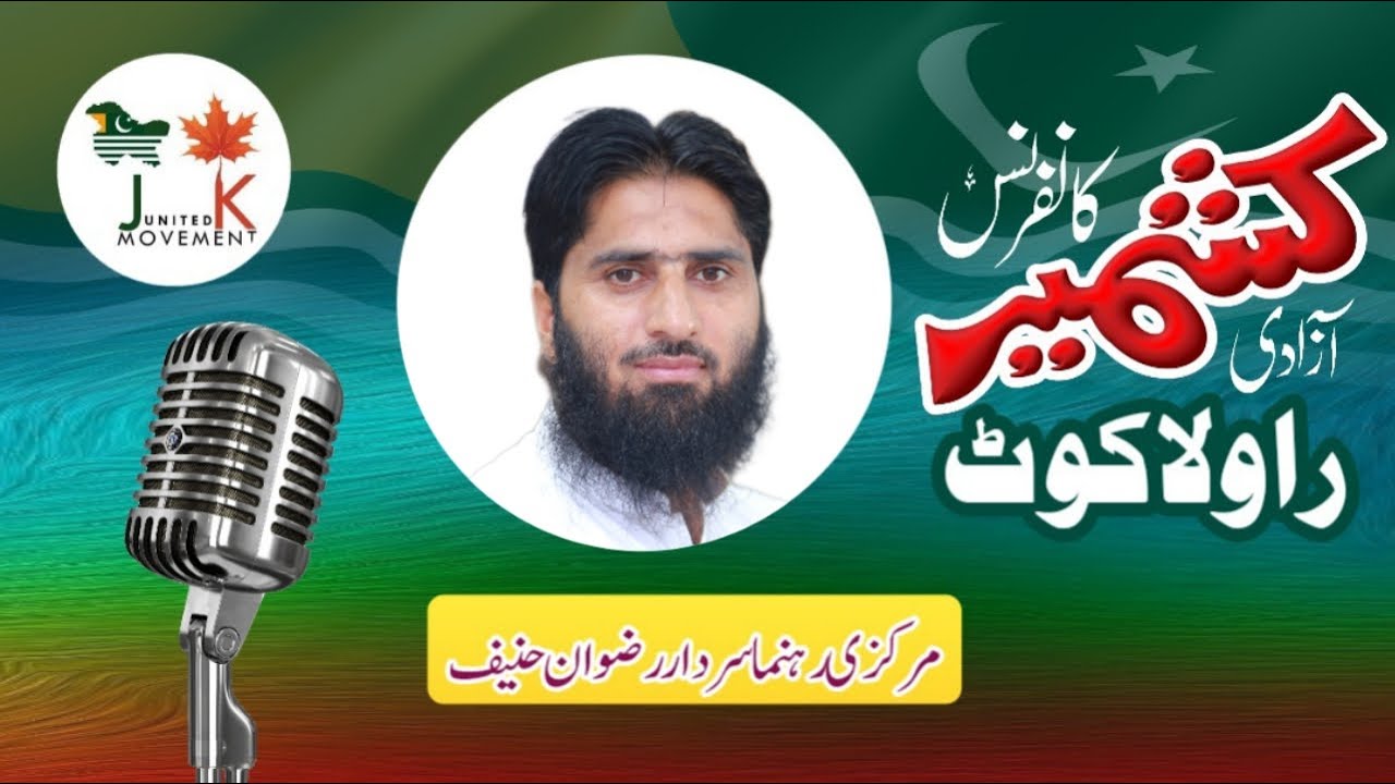 JKUM central leader Sardar Rizwan Hanif's speech at Azad Kashmir ...
