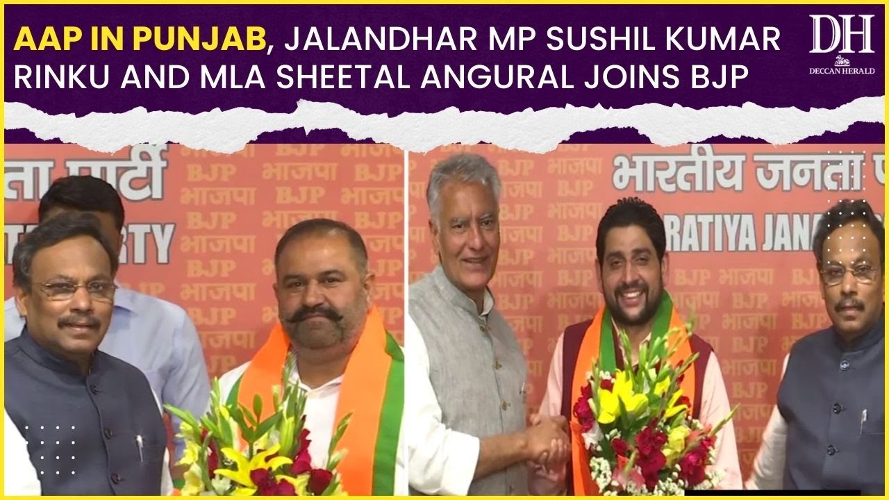 AAP in Punjab: Jalandhar MP Sushil Kumar Rinku and MLA Sheetal Angural ...
