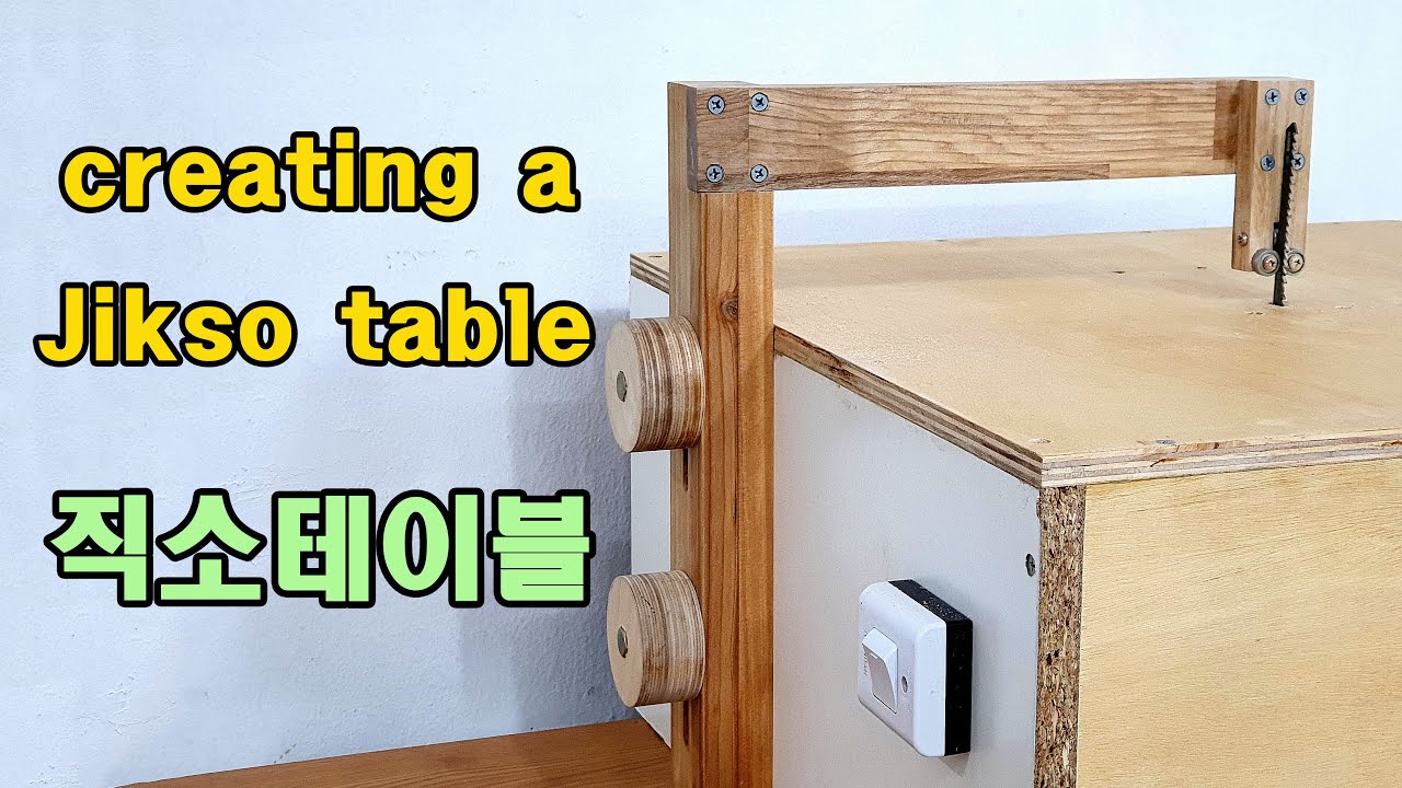 DIY 직소 테이블 만들기 creating a Jikso table - YouTube
