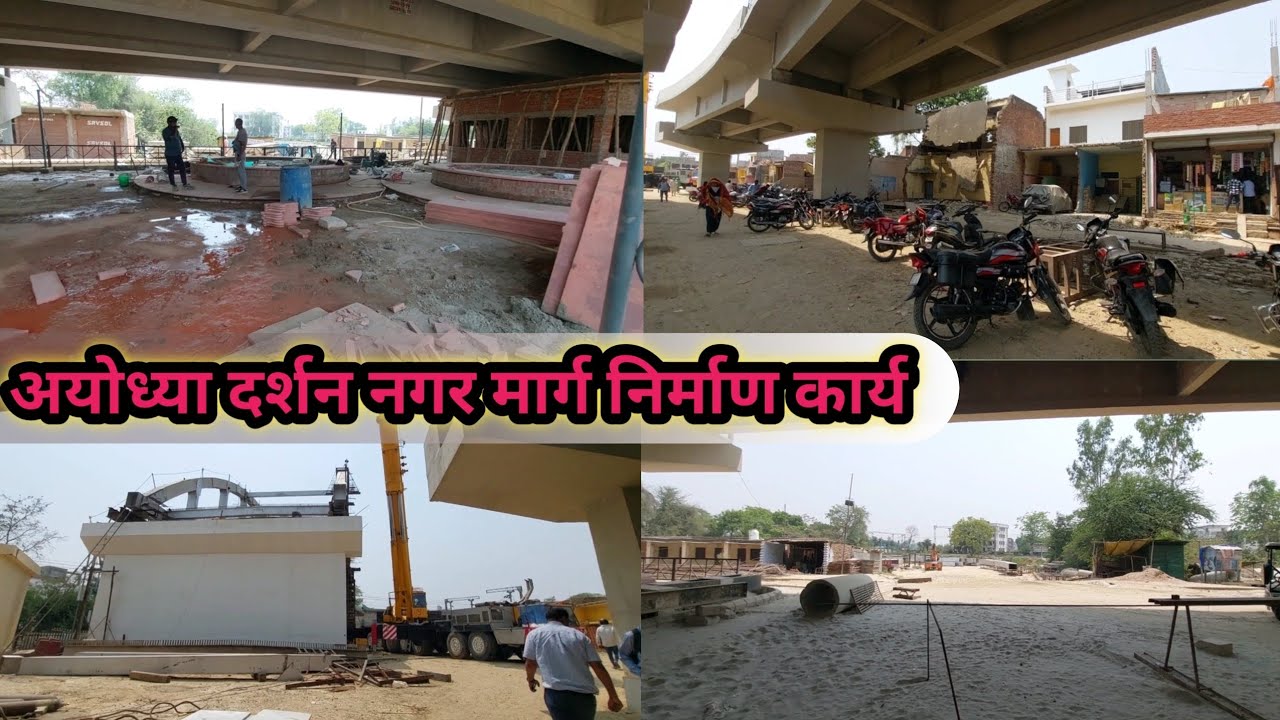 Ayodhya Development Project/Ayodhya Redevelopment/Ayodhya Work Progress/Ayodhya Tour/Ayodhya ...