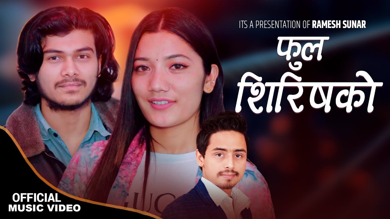 फुल सिरिसको Ful Shirishko | Laxmi Khadka / Ramesh Sunar | New Nepali ...