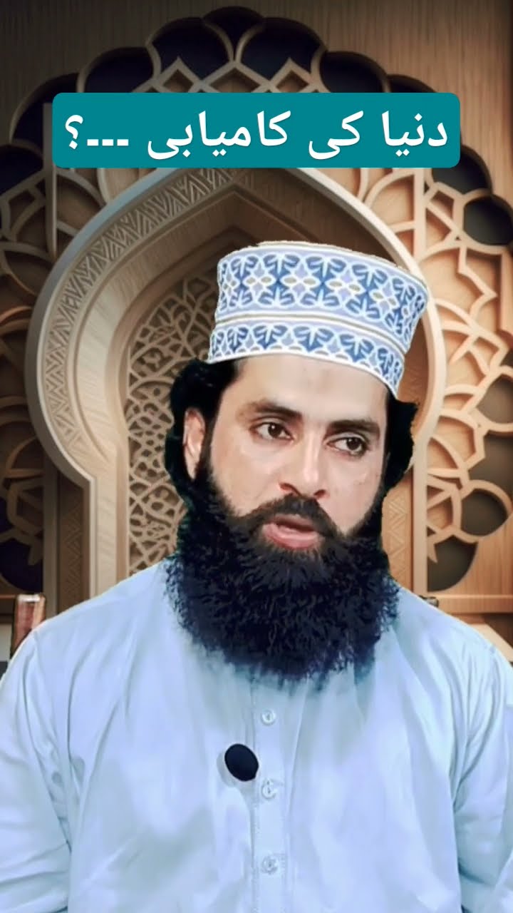 Duniya ki kamyabi..? Hafiz Imran Ullah assi nizami sahib ️ today is best video #aasinizami - YouTube