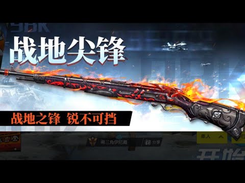 Rules Of Survival Upcoming New Weapon Kar 98k | Ros New Weapon Kar 98k