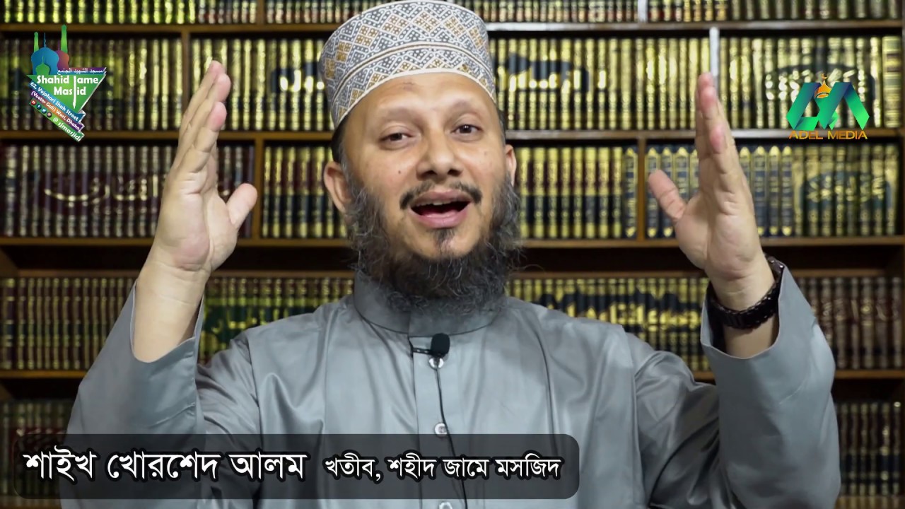 রামাদানের ফাজায়েল || পর্ব ০৭ || বিষয়ঃ রোজাদার ব্যক্তির দোয়া ফজিলত ...