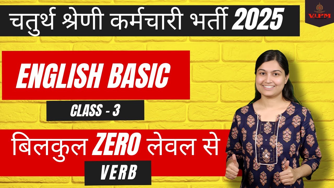 Basic English Grammar class 3 | Identification of noun, Adj, Verb | With Shivani ma'am | VIPM ...