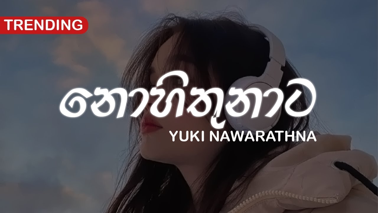 Nohithunata (නොහිතුනාට) - Yuki Navaratne Ft.Chamath Sangeeth | Yashodha ...
