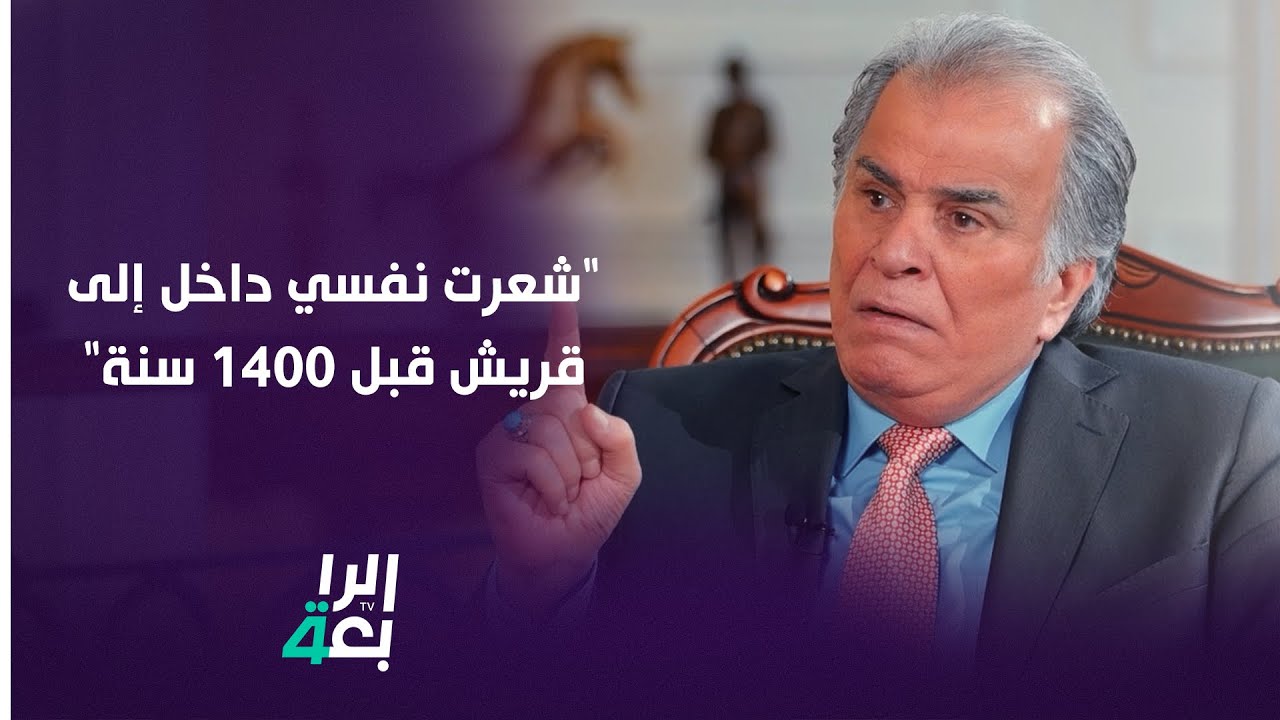 شعرت نفسي داخل إلى قريش قبل 1400 سنة الفنان جواد الشكرجي يستذكر مشاركته بمسلسل عمر في موقع