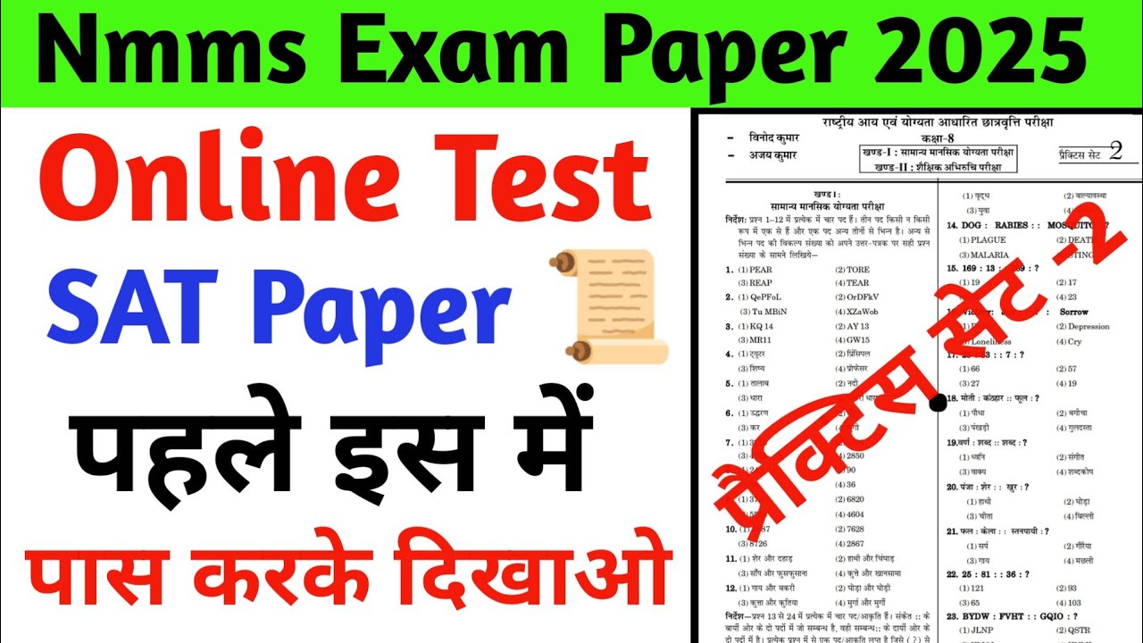 Nmms Exam Paper 19 January 2025 के लिए Practice Set 2 का Online Test ...