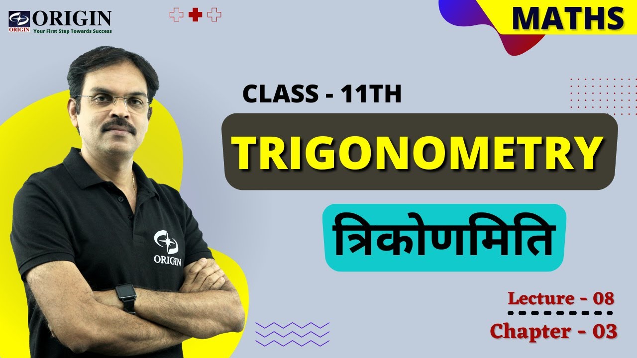 TRIGONOMETRY - 8 | class 11th maths chapter 3 | maths class 11 - YouTube