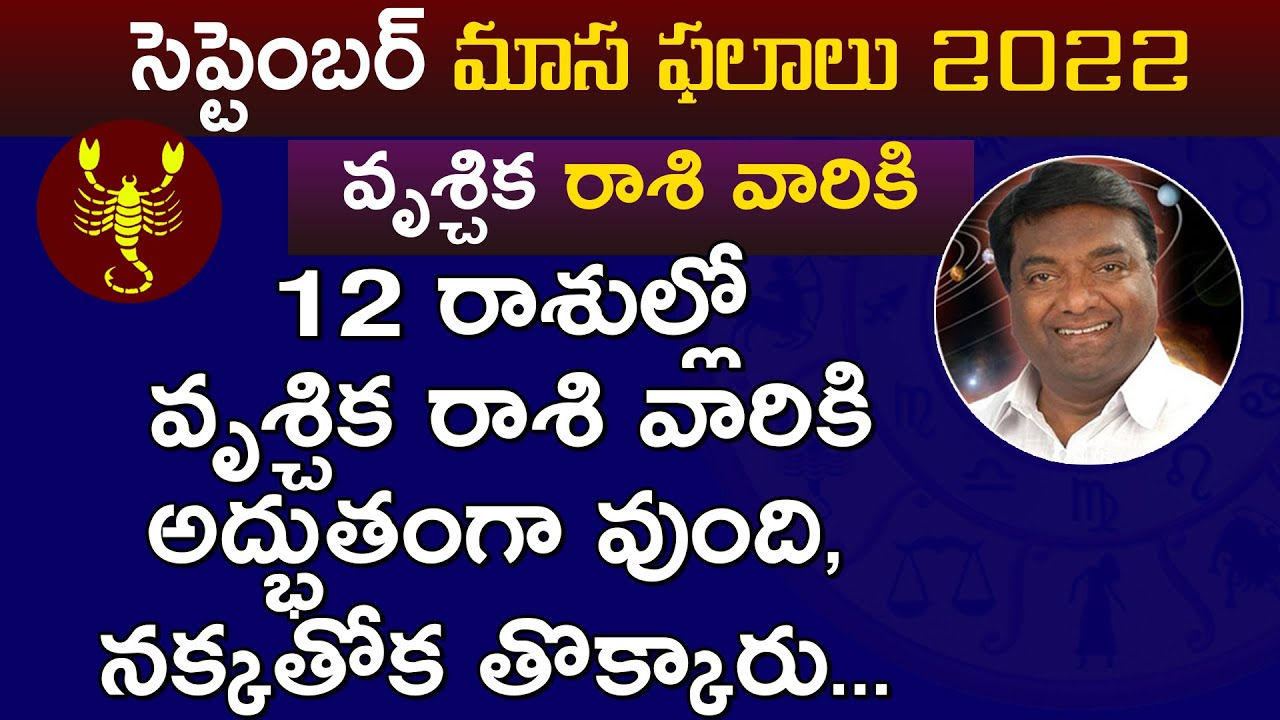 Vruschika Rasi September 2022 | September 2022 Vruschika Rasi ...