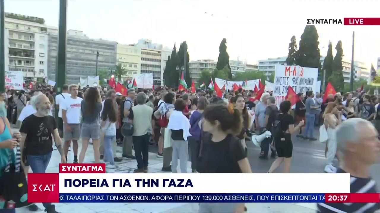 Συγκεντρώσεις και πορείες αλληλεγγύης υπέρ του παλαιστινιακού λαού ...