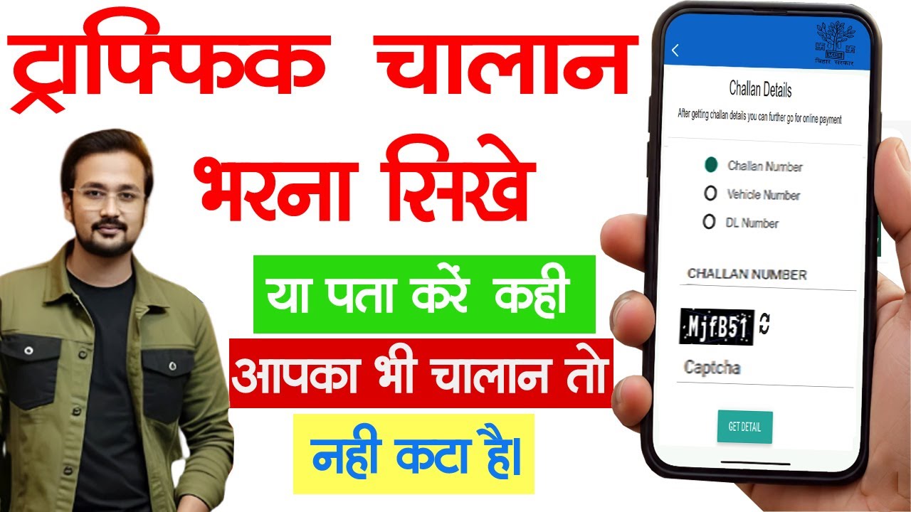 Bihar Traffic Challan Payment Online Problem Solution Step by Step OCT ...