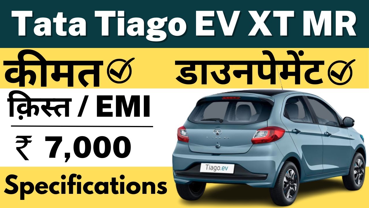 Tata Tiago EV Base Model 2024 | Tiago ev XT MR Price | Tata Tiago EMI ...
