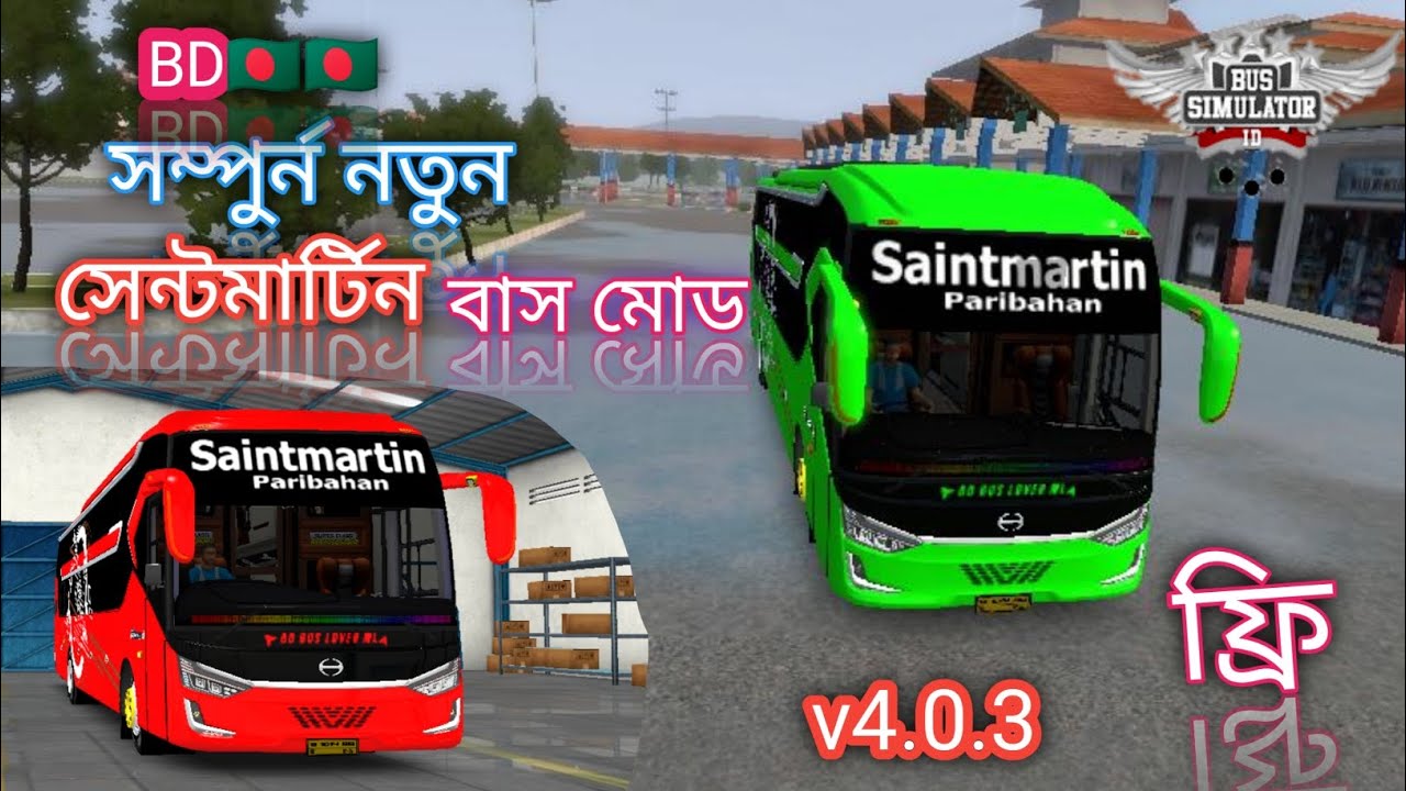 সম্পুর্ন নতুন সেন্টমার্টিন বাস মোড||new saint Martin bus mod|for bussid ...