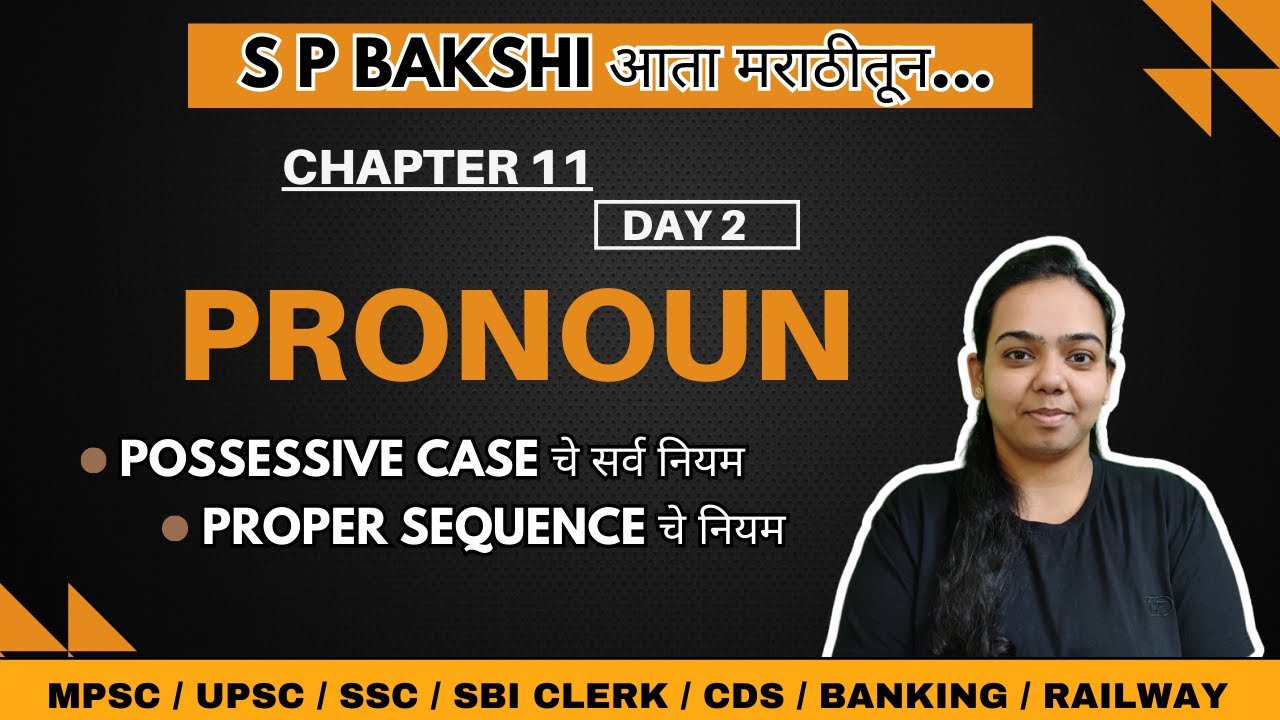 Parts of Speech- Pronoun| Rules for making possessive case| Correct sequence of Pronouns| #mpsc ...